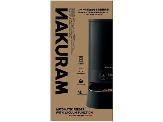 【商品説明】オートチェック機能内蔵で常に真空状態をキープ。酸化と湿気をシャットアウトし約1カ月間鮮度を保ちます。1日最大4回の給餌設定。1回約8g単位で設定できます。決まった時間に決まった量を与えることでペットの健康を維持します。耐摩耗性に...