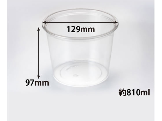 【商品説明】シンプルな形状で使いやすい、サラダにおすすめの丸型透明容器です。本体のみ、蓋は別売りです。【仕様】●サイズ：φ129×97mm●材質：バイオマスプラ●重量：16g●原産国／製造国：日本●メーカーシリーズ名：バイオカップ・クリーン...
