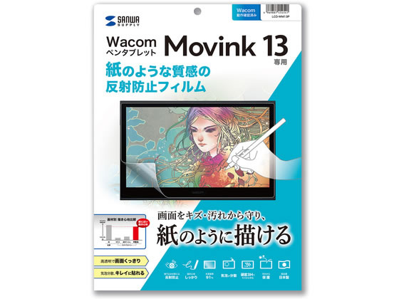 【商品説明】紙のような描き心地を実現したタッチパネル対応フィルムです。反射防止加工により映り込みを抑え、快適な操作が可能です。接着面にシリコン素材を採用し、両面テープ不要で画面全体にぴったり貼り付けられます。専用サイズで切らずに使え、ほこり...