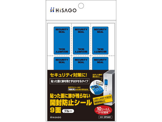 【商品説明】はがすとシールに「開封済」の文字が浮き出るので、開封したことが判別できます。貼った面に跡を残さずはがせるため、商品や備品などに直接使用できます。一度はがした後に貼り直しても、シールに浮き出た文字は消えません。機器などの無断使用防...