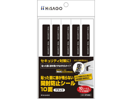 【商品説明】はがすとシールに「開封済」の文字が浮き出るので、開封したことが判別できます。貼った面に跡を残さずはがせるため、商品や備品などに直接使用できます。一度はがした後に貼り直しても、シールに浮き出た文字は消えません。機器などの無断使用防...