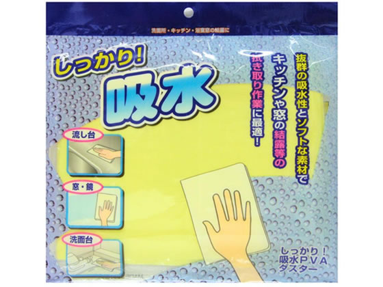 【商品説明】キッチンや窓の、結露等の拭き取り作業に最適なダスターです。洗面台、シンク、浴室などの清掃後、仕上げにしっかりと水気を取ることで清潔に保てます。洗って何度も使用することができます。【仕様】●サイズ：幅43×奥行32×高さ0．2cm...