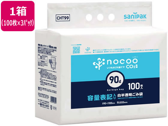 【商品説明】本袋にわかりやすく容量（サイズ）を印刷したゴミ袋です。コンパクトに包装されているため、高さが低く置き場所を選びません。おむつのパッケージのようなポリエチレン素材の特殊包装がされており、水濡れに強いです。1枚ずつ取り出せる便利なテ...