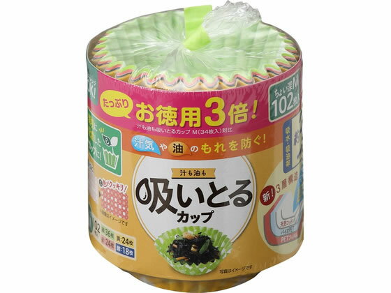 【商品説明】●お弁当のおかず味移りを防ぐおかずカップ。（102枚入り）●おかずを引き立てる4色入（緑・黄色・赤・紺）●吸水・吸油率約3倍UPで内面が汁気や油を吸い取り、もれを防ぎます●電子レンジOKです【仕様】【使用上の注意】・直火および、...