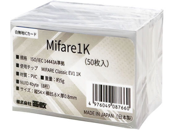 【商品説明】・NXPセミコンダクター社製の非接触ICチップを搭載した非接触ICカードで非接触ICカードとしては全世界で最も多くの発行がされているカードです。・安心の日本国内のカード工場製造の製品です。・全数ICチップの通信検査済みでUID全...