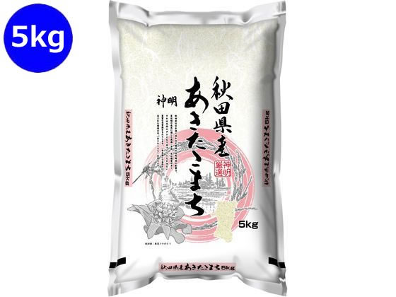 【商品説明】食味ランキング最上位を示す「特A」ランクに幾度となく選定された美味しさです。炊きたてはもちろん、冷めても美味しいので、お弁当やおにぎりなどにおすすめです。【仕様】●名称：精米●産地：秋田県産●品種：あきたこまち●原料玄米：単一原...