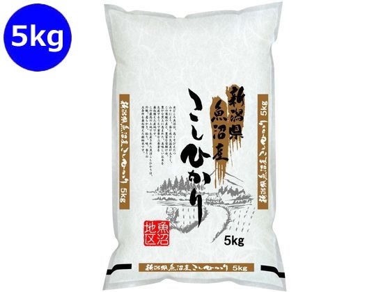 【商品説明】米どころ魚沼は、高くそびえたつ山々により、昼と夜の寒暖差が大きく、この寒暖の差と、豊富な雪解け水、豊かな黒土に恵まれた、美味しいお米を生産するうえで重要な三要素を兼ね備えた産地です。この最高の土地で生産された魚沼こしひかりは、外...