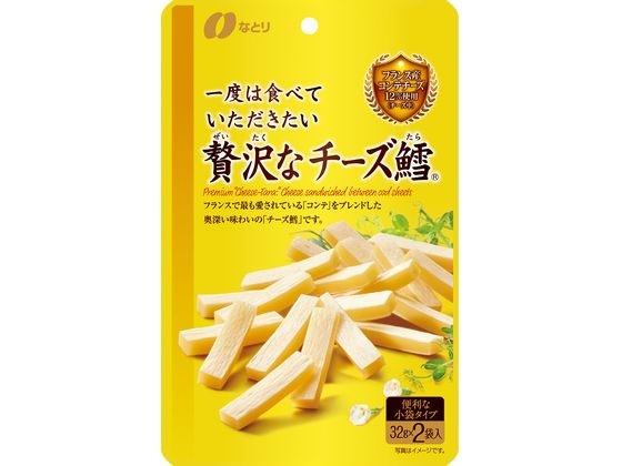 【商品説明】芳醇な風味を持つコンテチーズをブレンドした奥深い味わいの「チーズ鱈」です。【仕様】●注文単位：1パック●内容量：64g（32g×2袋）【備考】【賞味期限2026.5.14】【検索用キーワード】ナトリ　NATORI　いちどはたべて...