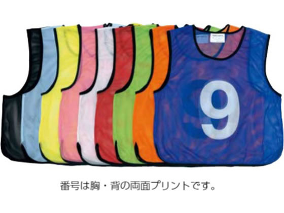 【商品説明】一般フリーサイズの番号入りメッシュベスト。単品。番号は1〜20でご指定ください。【仕様】●素材・材質：ポリエステルメッシュ●仕様：名入、番号等別注対応致しておりません。番号は胸・背の両面プリントです青・赤・黒＝白文字、その他＝黒...