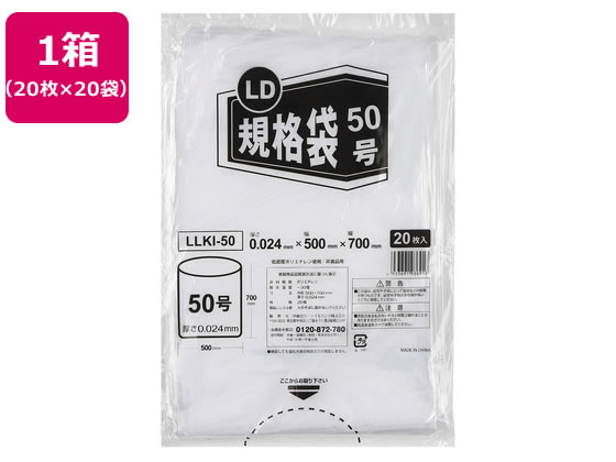 【商品説明】透明性に優れたツルツルとした質感の大型ポリ袋です。大きな物を保管するときのホコリよけ、梱包、養生に　。【仕様】●色：透明●材質：LDPE●サイズ：縦700×横500×厚さ0．024mm●個装入数：20枚●容量：30L相当●注文単...
