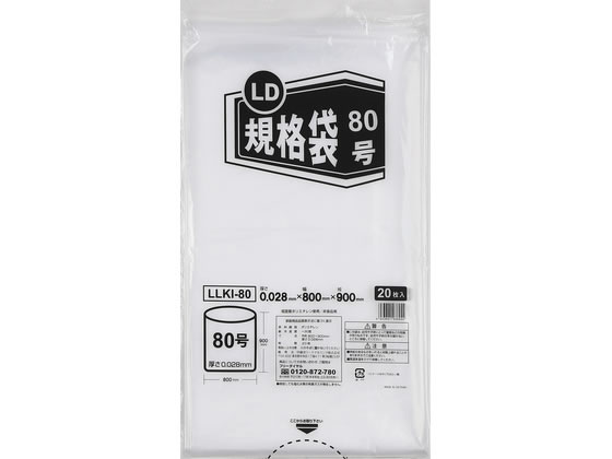 【商品説明】透明性に優れたツルツルとした質感の大型ポリ袋です。大きな物を保管するときのホコリよけ、梱包、養生に　。【仕様】●色：透明●材質：LDPE●寸法：縦900×横800×厚さ0．028mm●個装入数：20枚●容量：70L相当【備考】※...