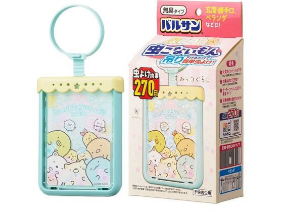 【商品説明】「すみっコぐらし」が描かれたデザインの虫よけ！虫よけとは思えないかわいいデザインなので、気軽にお使いいただけます。いやな虫が来そうなところに吊り下げるだけで簡単虫よけ少ない風でも虫よけ成分ワイド拡散の独自メッシュ構造でしっかり虫...