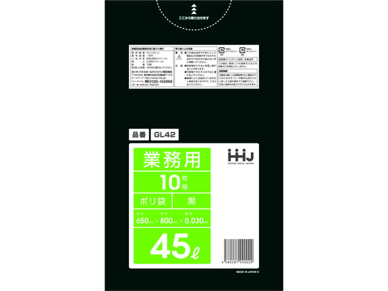 【商品説明】病院や施設など業務用に使いやすい大容量サイズです。ごみ袋・サニタリー袋などに。【仕様】●サイズ：約650×800mm、容量：約45L●材質：低密度ポリエチレン【備考】※メーカーの都合により、パッケージ・仕様等は予告なく変更になる...