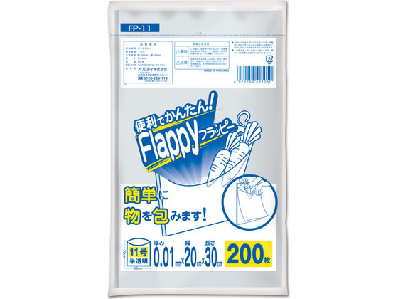 【商品説明】簡単に物を包めるポリ袋です。従来のストックのデメリットである、【袋が開けにくい・袋詰めに手間がかかる・見た目の悪さ】を全て解消！フラッピーなら【開口部をズラしているためストレスフリー・簡単に切り離し可能で便利・吊り下げ式でスペー...