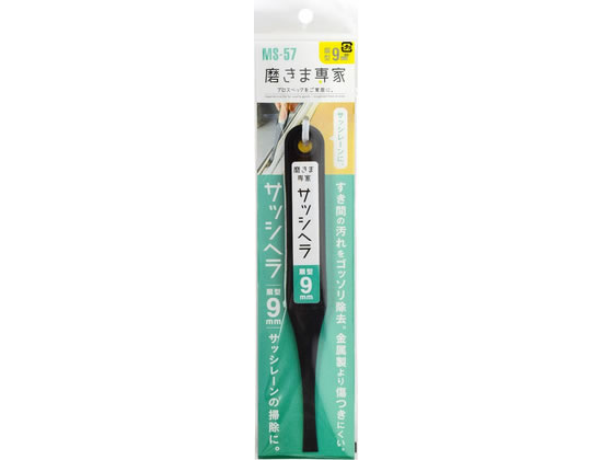【商品説明】・ポリアミド（ガラス入り）を使用。腰が強いため、こびり付いた汚れも簡単に取ることができます。・狭い箇所もきれいに汚れを落とせます。カラーサッシ等を傷つけにくい。・窓サッシ、窓枠についたゴミ・土ほこりをかき出してください。扇形9m...
