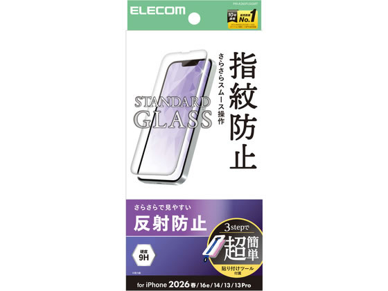 【商品説明】●ガラス特有のなめらかな指滑りを実現する、反射防止タイプの画面保護ガラスフィルムです。●光の映り込みを抑え、見やすい画面を実現する反射防止タイプです。●端末に被せて、テープを引くだけでフィルムを正確な位置に貼れる超簡単貼り付けツ...
