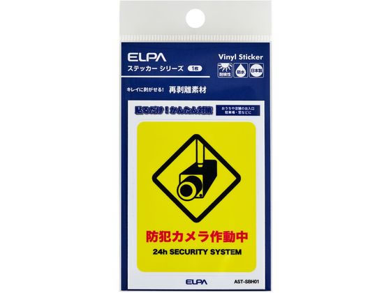 【商品説明】●貼るだけ！かんたん対策●おうちや店舗の出入口・駐車場・窓などに●キレイに剥がせる再剥離素材●耐候性●防水●日本製【仕様】■ステッカー寸法：W53xH66（mm）■ステッカー全体寸法：W58xH80（mm）■1枚入■材質：塩化ビ...