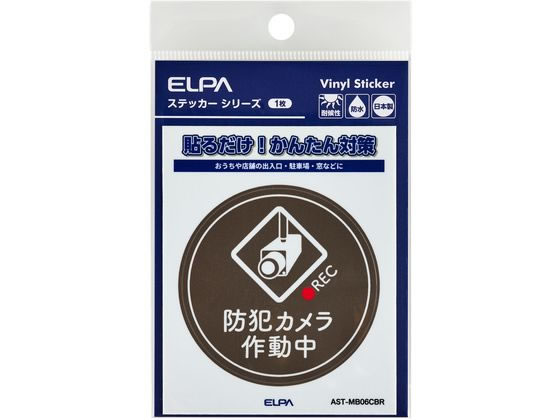 【商品説明】●貼るだけ！かんたん対策●おうちや店舗の出入口・駐車場・窓などに●耐候性●防水●日本製【仕様】■ステッカー寸法：W60xH60（mm）■ステッカー全体寸法：W72xH89（mm）■1枚入■材質：塩化ビニール＋PETラミネート【備...