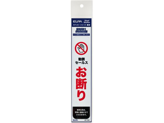 【商品説明】●貼るだけ！かんたん対策●おうちや店舗の出入口・駐車場・窓などに●耐候性●防水●日本製【仕様】■ステッカー寸法：W30xH149（mm）■ステッカー全体寸法：W35xH175（mm）■1枚入■材質：塩化ビニール＋PETラミネート...