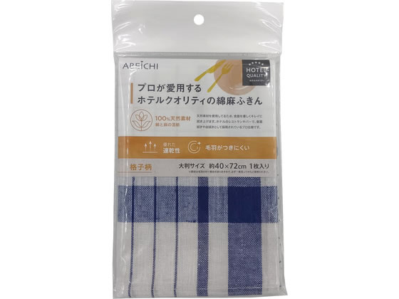 【商品説明】プロが愛用するホテルクオリティのふきん【仕様】●カラー：ブルー（格子柄）●商品本体サイズ：幅40×奥行72×高さ0．2cm●商品重量：55g●材質：綿50％麻50％●梱包形態：PP袋【備考】※メーカーの都合により、パッケージ・仕...