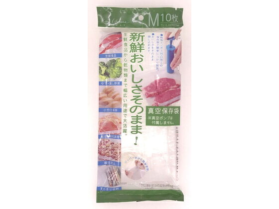 【商品説明】専用の真空ポンプが付いた別売りの「真空保存袋スターターセット」とご一緒にお買い求めください。※真空とは基準大気圧により圧力が低い状態の空間のことで、空気が全くない状態を規定するものではありません。（日本工業規格JIS参照）【仕様...
