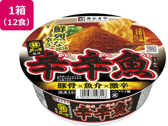 【商品説明】東京石神井の人気ラーメン店　『麺処　井の庄』　の人気メニューを再現しました。辛辛魚らーめんは、濃厚豚骨醤油スープに特製ラー油を加え、辛味の強い唐辛子と旨味の強い魚粉を山盛りにのせる、ワイルドで重厚な激辛ジャンル随一の存在です。別...