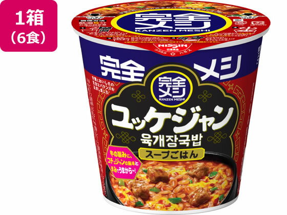 【商品説明】牛の旨みとコチュジャンの風味に、焙煎唐辛子の辛みでヤミツキ感のあるユッケジャンスープが特長です。33種類の栄養素とおいしさの完全なバランスを追求しました！【仕様】●注文単位：1個【備考】※メーカーの都合により、パッケージ・仕様等...