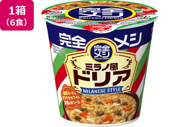 【商品説明】濃厚な肉の旨みに、ほどよいトマトの酸味、まろやかなチーズのコクが絶妙に調和したクセになる味わい。33種類の栄養素とおいしさの完全なバランスを追求しました！【仕様】●注文単位：1個【備考】※メーカーの都合により、パッケージ・仕様等...