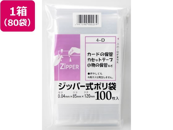 【仕様】●厚み：0．04mm●材質：ポリエチレン●チャック式●チャック上寸法：17mm●内寸法（縦×横cm）：12×8．5●注文単位：1箱（100枚×80袋）【備考】※メーカーの都合により、パッケージ・仕様等は予告なく変更になる場合がござい...