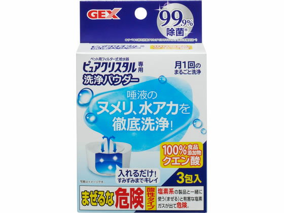 【商品説明】ピュアクリスタルについた唾液のヌメリ、水アカを徹底洗浄！食品添加物のクエン酸（洗浄成分）100％で安心！水を循環させて使用するので、手やブラシが届かないところまでしっかり除菌洗浄できます。99．9％除菌！※すべての菌を除菌するわ...