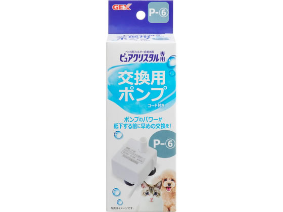 【商品説明】ポンプのパワーが低下する前に早めの交換を！「ピュアクリスタルグラッシー犬用／猫用」の交換用ポンプです。長期間「ピュアクリスタル」をお使いいただくと、ポンプのインペラー部にゴミ（被毛、フードカス等）や水アカが溜まり、インペラーが回...