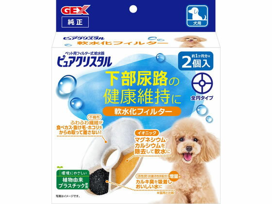 【商品説明】不織布で気になる食べカス、抜け毛、ホコリなどをキャッチ。活性炭（抗菌活性炭素配合）でカルキ臭を吸着しキレイを維持します。イオニック（イオン交換樹脂）が、水道水のマグネシウム・カルシウムを除去してペットにやさしい軟水に。【仕様】●...