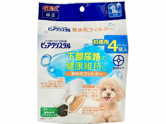 【商品説明】不織布で気になる食べカス、抜け毛、ホコリなどをキャッチ。活性炭（抗菌活性炭素配合）でカルキ臭を吸着しキレイを維持します。イオニック（イオン交換樹脂）が、水道水のマグネシウム・カルシウムを除去してペットにやさしい軟水に。【仕様】●...