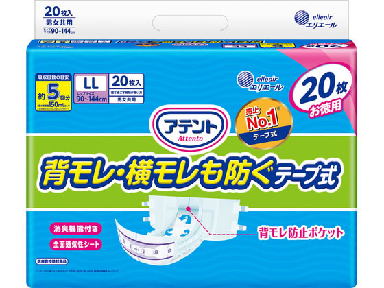【商品説明】介助があれば座れる方、寝て過ごす時間が長い方におすすめです。「背モレ防止ポケット」が、寝ているときの背中からのモレもしっかり防ぎます。さらに「横モレ防止ギャザー」が、脚まわりにぴったりフィット。スキマをつくりにくく、尿モレをしっ...
