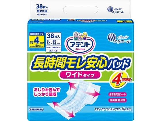 【商品説明】おしりを包む安心のワイドタイプ。広い面積で吸収するから背中からのモレに安心。肌への接触面積を低減する「お肌ふわさらシート」でふわふわやわらかく快適！股間部の2本の「スピード吸収スリット」が尿を素早く吸収。バックシートに、前後が分...