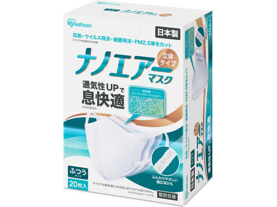 【商品説明】特殊ナノファイバー加工の中間層が着用時の口元温度上昇を緩和し、蒸れによる不快感を軽減します。ナノファイバー加工の中間層を採用し、通気性を保ちながらウイルス飛沫の侵入を防ぎます。ふんわりとやわらかく幅の広い耳ひもを採用なので、耳が...