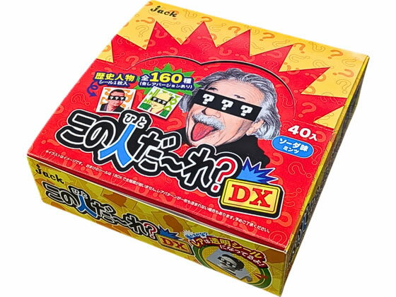 【商品説明】偉人の名前を当てるクイズ感覚のミンツ菓子。美味しく食べながら楽しく知識が身につく一石二鳥のアイテムです。家族みんなでクイズを出し合えば、おやつタイムがさらに盛り上がります。【仕様】●内容量：5g×40個【備考】※メーカーの都合に...