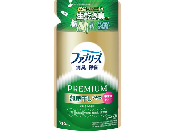 【商品説明】洗剤の10倍濃度で直接除菌＋抗菌。乾きにくいフードやリブに。ぎゅうぎゅう干しのタオルに。洗いにくい靴も。体臭が気になる寝具も。部屋干し以外のアイテムにも。肌に触れる衣類やお子さまのいる家庭での使用もOK！※　洗濯後のすべての生乾...
