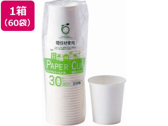 数量限定お一人様1個まで。【商品説明】飲料用に最適な210mlサイズ。【仕様】●容量：210ml（7オンス）●原材料：バージンパルプ●内面ポリエチレンラミネート加工●蛍光染料は使用しておりません。●オーブン・オーブントースターには使用しない...