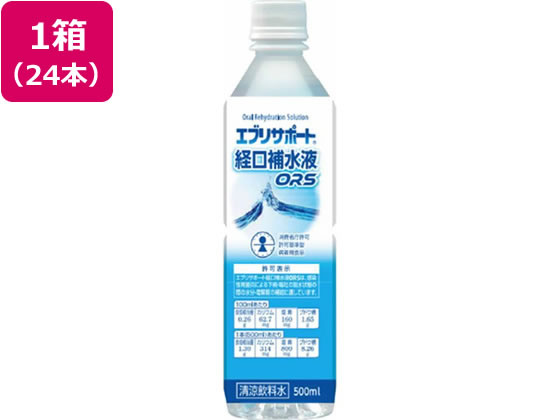 【商品説明】エブリサポート経口補水液ORSは、脱水状態の際の水分・電解質の補給に適しています。スポーツドリンク（グレープフルーツ）味。【仕様】●内容量：500mL×24個【備考】※メーカーの都合により、パッケージ・仕様等は予告なく変更になる...