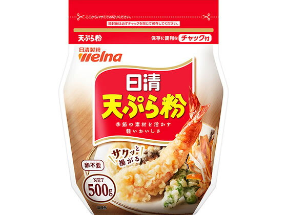 【商品説明】季節の素材を活かす軽いおいしさ。天ぷらがサクッと揚がります。【仕様】●内容量：500g【備考】※メーカーの都合により、パッケージ・仕様等は予告なく変更になる場合がございます。【検索用キーワード】日清製粉ウェルナ　日清　Nissh...