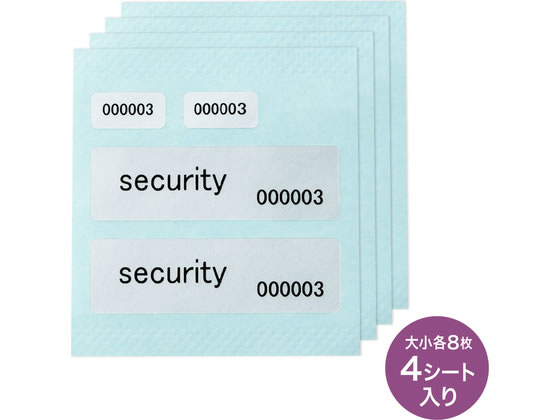 【商品説明】クレジットカード番号やセキュリティコードを隠せるセキュリティシールです。連番入りで貼り替えによるなりすまし防止に役立ち、剥がして再貼付すると跡が残るため改ざん確認もできます。クレジットカード情報の保護に便利で、4シート・大小各8...