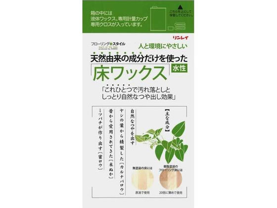 【商品説明】すべての成分が天然由来、自然なつやとうるおいを与える水性ロウタイプの床ワックスミツロウ・米ぬか・カルナバロウなどの天然由来成分のみで作った人と環境にやさしいロウタイプの床ワックスです。大切な床にツヤとうるおいを与えます。無塗装（...