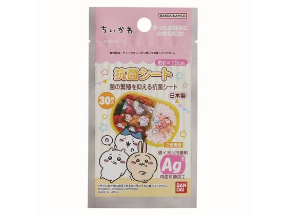 【商品説明】作ったお弁当の上にのせるだけ簡単！菌の繁殖を抑える抗菌シート。銀イオン抗菌剤。両面抗菌加工。お弁当・キャラ弁作りにキッズ・子供用・大人用。ランチ・ピクニック・遠足・レジャー・運動会・パーティーなどに。【仕様】●サイズ：約60×1...