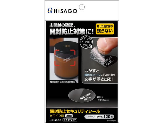 【商品説明】はがすとシールに「VOID」（無効）の文字が浮き出るので、開封したことが判別できます。浮き出た文字は貼り直しても消えないため、未使用の確認や開封防止に役立ちます。貼った面に跡を残さずはがせるため、商品や備品などに直接使用できます...