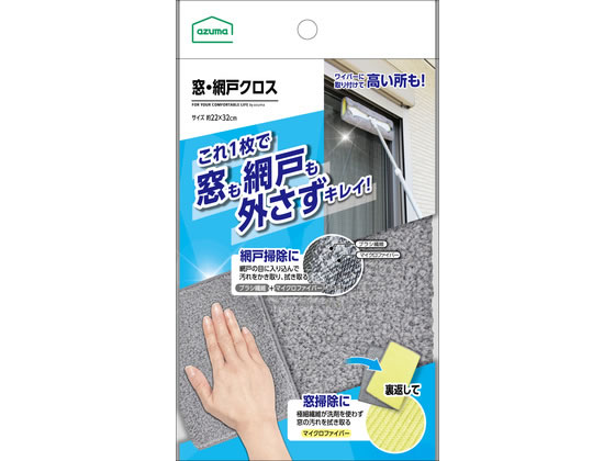 【商品説明】窓ガラス・網戸・サッシレール等のお掃除に表面はブラシ繊維ロマイクロファイバーの繊維が洗剤を使わずによごれを落とすクロスです。ブラシ繊維が網戸の目にも入り込みよごれをかきだしマイクロファイバー繊維がよごれをきれいに拭き取ります。裏...