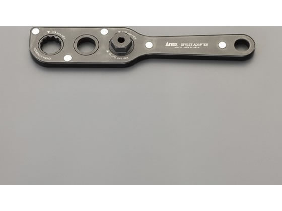 【仕様】●メーカー…アネックスツール（Anex）　●型番…AOA−19　●サイズ…H19　●最大トルク…180N・m　●材質…炭素鋼・PC・合金鋼　●手回しのスパナしか入らない狭い所のボルト回しを電動で回せるアタッチメント　●建築の胴縁や胴...