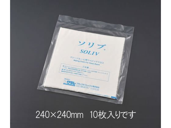【仕様】●クリーンルーム用ワイピングクロス　●材質…ポリエステル、ナイロン　●サイズ…240×240mm　●入数は1パック、10枚入りです。　●製法…ニット　●分割繊維の扁平かつシャープな断面が優れた拭取り効果を発揮します。　●四辺をヒート...