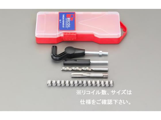 【仕様】●メーカー…RECOIL（リコイル）　●型番…33058　●商品名…トレードシリーズ　●材質…ステンレス（SUS304）　●サイズ…5／16”−18　●セット内容…リコイル（15個）、挿入工具、下穴用ドリル、リコイルタップ＃2（中タ...