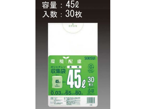 【仕様】●メーカー…積水マテリアルソリューションズ　●型番…J5453T　●材質…LLDPE　●容量…45L　●サイズ（mm）…650×800×0．03　●入数…30枚　●透明袋　●環境にやさしいプラスチックリサイクル原料を100％使用して...
